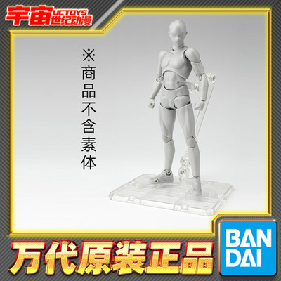 预定 万代 TAMASHII STAGE ACT HUMANOID 成品 模型 支架