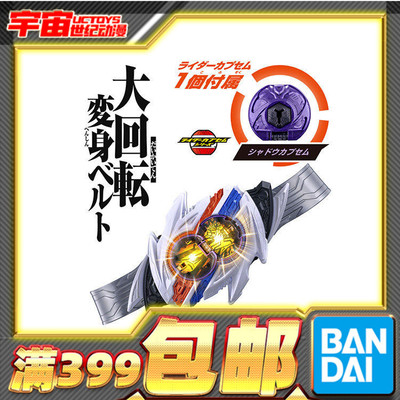 现货 万代 DX 假面骑士ZEZTZ ZZZ 二骑 诺克斯变身器 变身腰带
