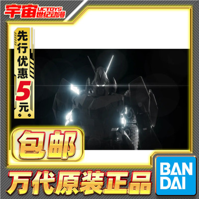 先行预定包邮 万代 食玩SMP 超电磁机器人 孔巴拉特V 新版