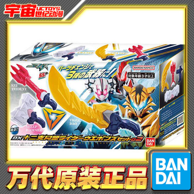 预定 万代 DX 假面骑士MY-TH麦斯 十二支同盟 骑士武器套装02