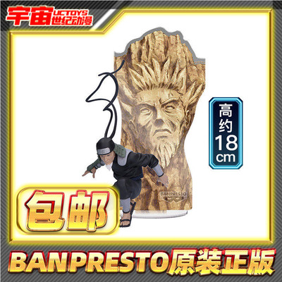 现货包邮 眼镜厂 Panel Spectacle 火影忍者疾风传 猿飞日斩