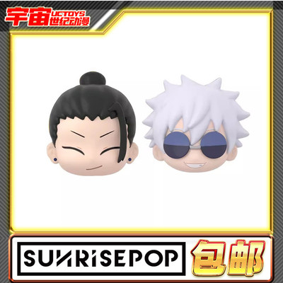 现货包邮 SUNRISEPOP咒术回战五条悟夏油杰周边大头冰箱磁贴动漫