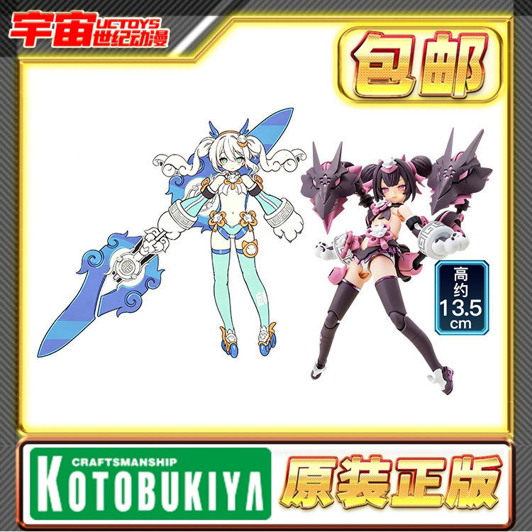 预定 寿屋 女神装置 PUNI MOFU 龙 麟 KP858 机娘 拼装模型