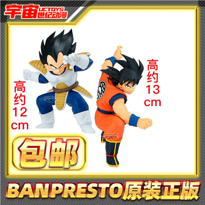 预定包邮 眼镜厂 龙珠 MATCH MAKERS 孙悟空 VS 贝吉塔 景品手办