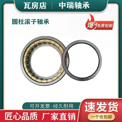 瓦房店圆柱滚子轴承NUP305 306 307 308 309 310 311 312E 高速