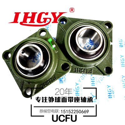 IHGY淮阳外球面轴承座UCFU204 205 206 207 208 209 210 211 212