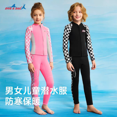 DIVE&SAIL儿童潜水服分体湿式保暖防寒浮潜训练游泳泳衣潜水湿衣