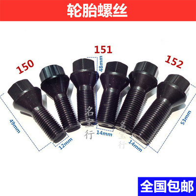 宝马5系轮胎螺丝原厂质量