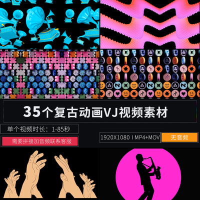 复古动画卡通节奏LED大屏幕舞台节目背景演出直播酒吧VJ视频素材