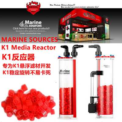 海之源K1 Media Reactor流化床反应器悬浮l滤材生化培菌过滤桶
