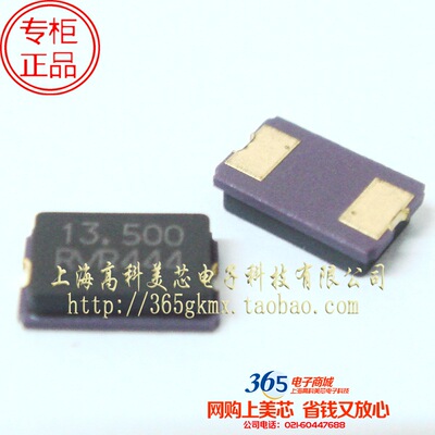 无源晶振13.500MHZ 13.5M 5032 5X3.2 5*3.2  2脚 2.3元/PCS