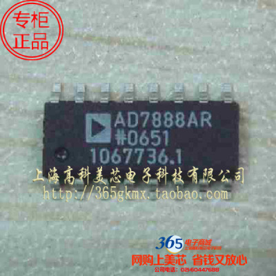 IC集成电路AD7888AR SOP16 3.9MM 模数 转换器 45元/PCS