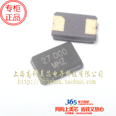 无源晶振27.000MHZ 27MHZ（5032 5X3.2 5*3.2）4脚 3元/PCS