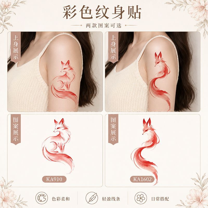 新中式国风红狐彩色纹身贴纯欲辣妹女款手臂小腿持久防水遮疤贴纸