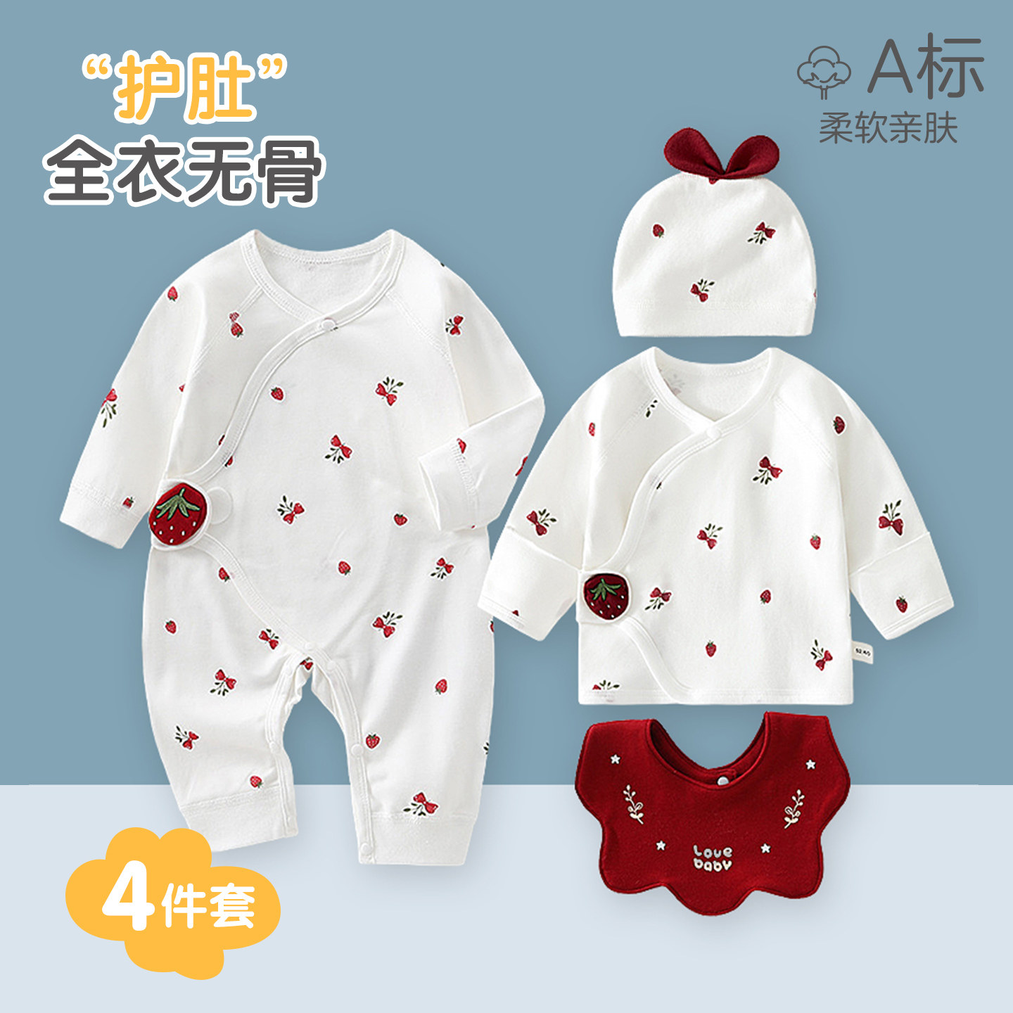 初生婴儿半背衣新生儿衣服A类纯棉月子连体衣四季产房和尚服夏款