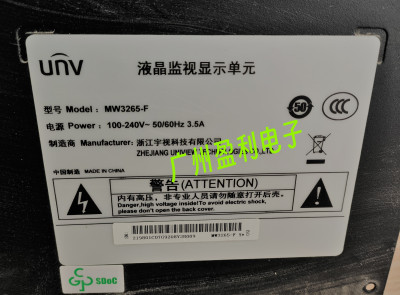 MW3265-F大华DH-LM65-S400灯条