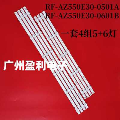 RF-AZ550E30-0601B55E388G灯条