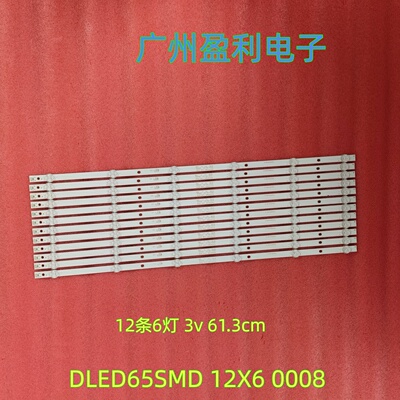 灯条DLED65SMD12X600080003
