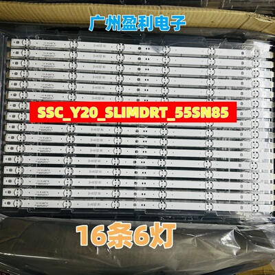 灯条SSC_Y20_SLIMDRT_55SN85