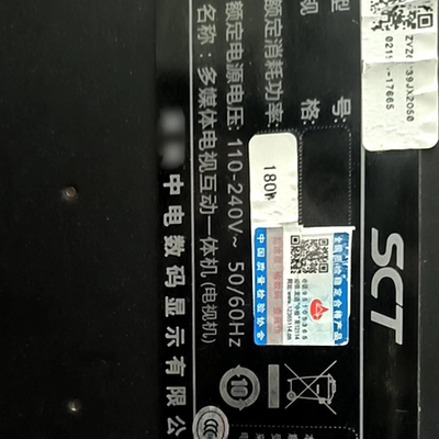 适用中电SCT 65寸教学一体机灯条 SJ.HZ.D6500402-2835FS-M一套价