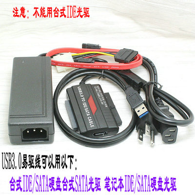 台式机三合一光驱线三用转换IDE