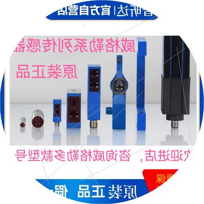 议价光电开关IB040DE65UB3传感器 IB04BM46B8 IB060NM46VB3现货咨