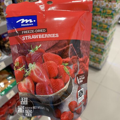 香港代购 meadows冻原粒草莓干12G 进口零食