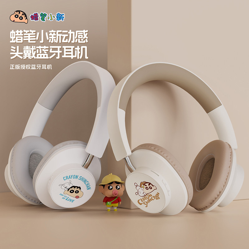 蜡笔小新动感头戴蓝牙耳机物理降噪无线游戏电竞音乐耳机电脑耳麦