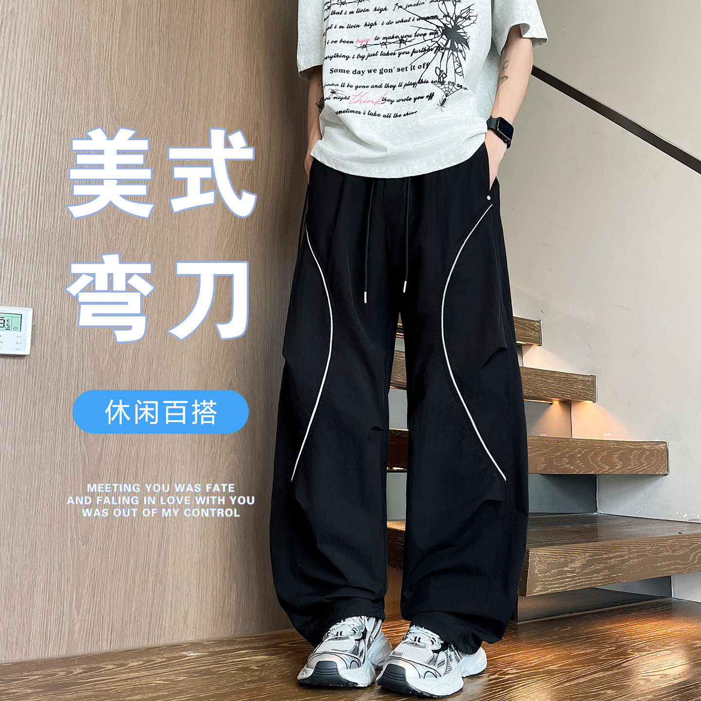 夏季重磅款男生冰感潮牌弯刀休闲裤轻薄透气宽松有型学生夏款长裤