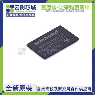 原装正品 W631GG6MB-12 VFBGA-96 1Gbit存储芯片