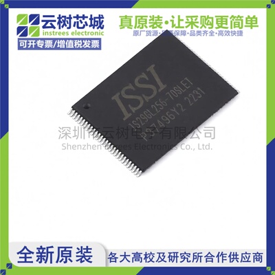 原装正品 IS29GL256-70SLET TFSOP-56 256Mbit NOR FLASH存储器