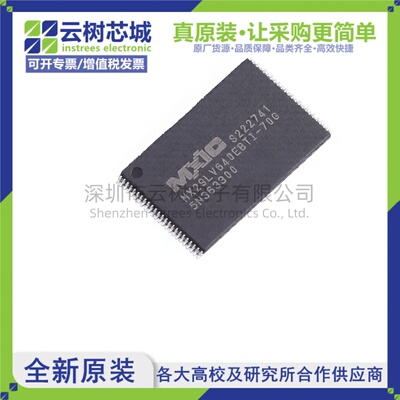 原装正品 MX29LV640EBTI-70GTR TSOP-48 64Mbit NOR FLASH存储器