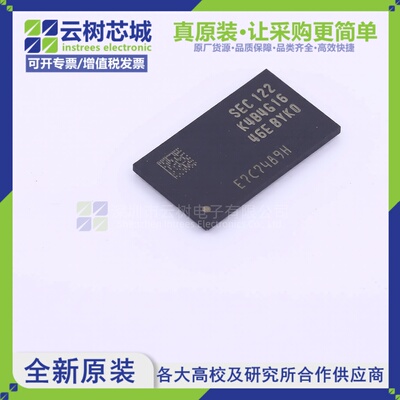 原装正品 K4B4G1646E-BYKO FBGA-96 4Gbit存储芯片