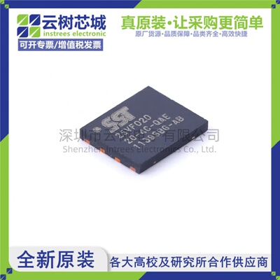 原装正品 SST25VF020-20-4C-QAE WSON-8 2Mbit NOR FLASH存储器