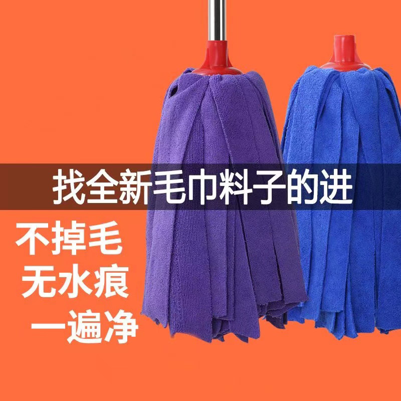 免手洗替换头超细纤维拖把老式家用地拖头不掉毛全新料毛巾布拖把