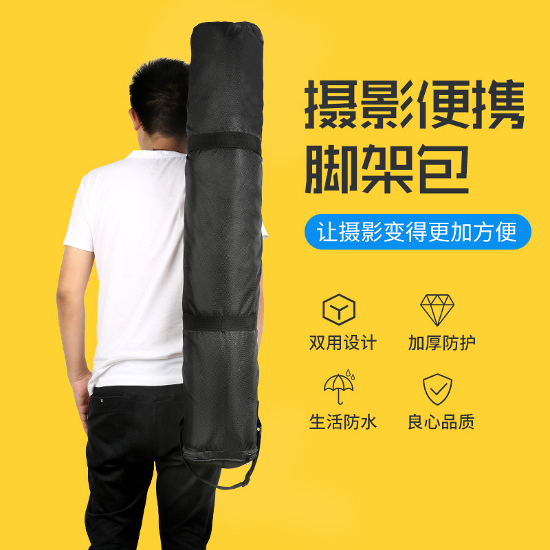 100CM灯架三脚架包单反三角架收纳袋摄影加厚款便携轨道包脚架袋