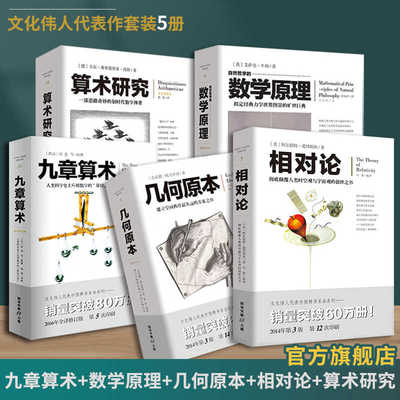 重庆出版自然科学全5册相对论等