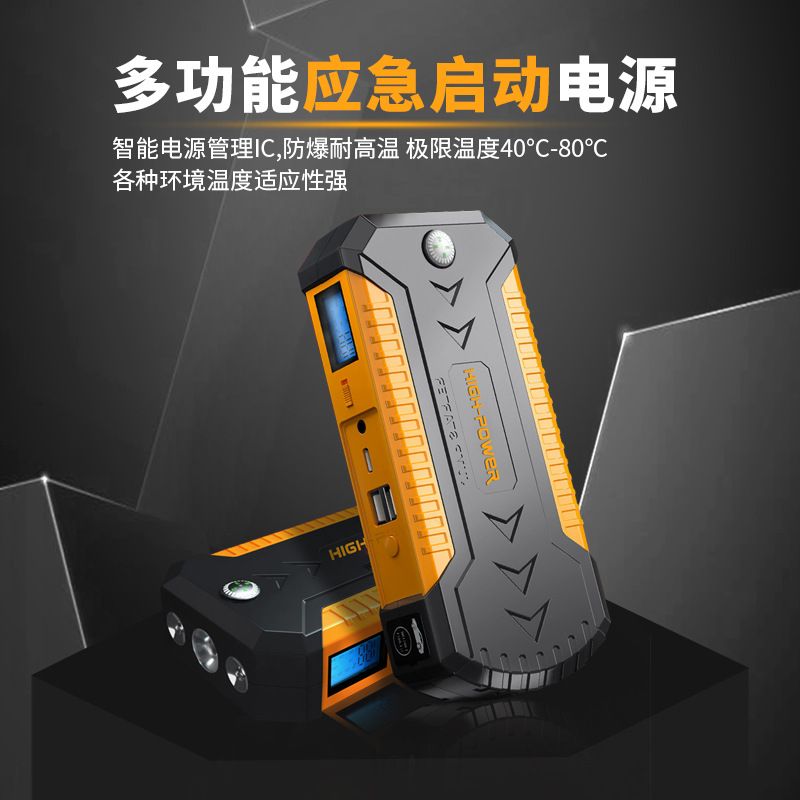 汽车应急启动电源12v 汽车电瓶启动打火器移动救援搭电宝储能电源