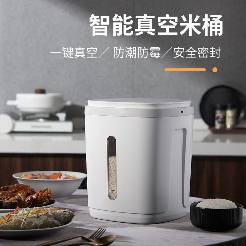 智能真空 米箱家用杂粮储物罐密封防虫防潮多功能宠物储粮桶密封