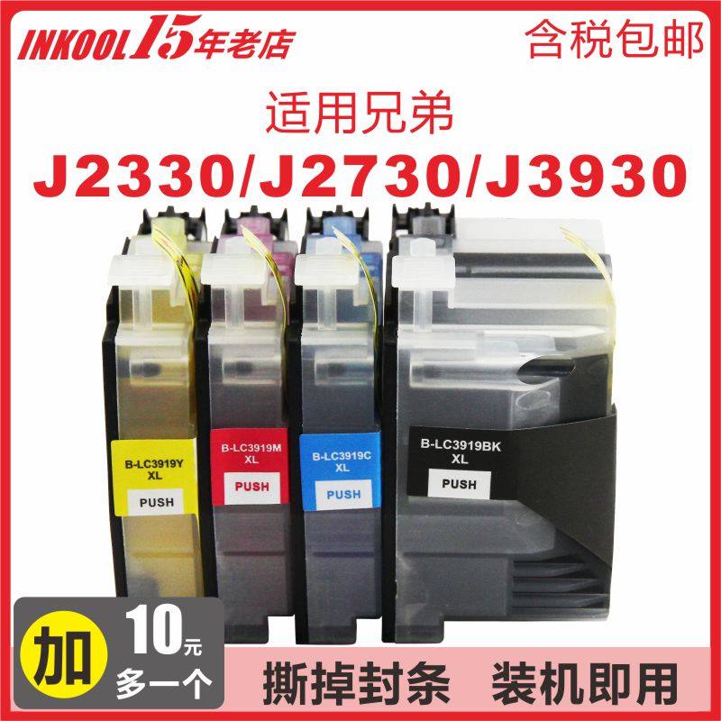 〖顺丰包邮〗适用兄弟J2330墨盒LC3919墨水MFC-J2730打印机墨盒J3530/3930一体机墨盒港澳台3619中东非洲3719_虎窝淘