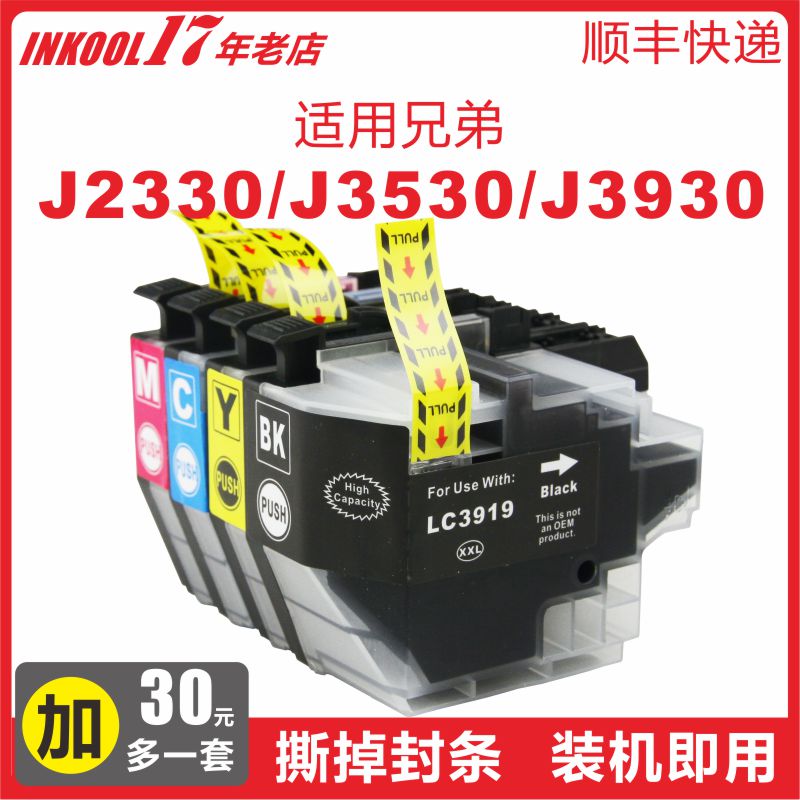 INKOOL适用兄弟MFC-J2330打印机墨盒 Brother MFC-J2330 J3930dw 3530dw 2730dw ...