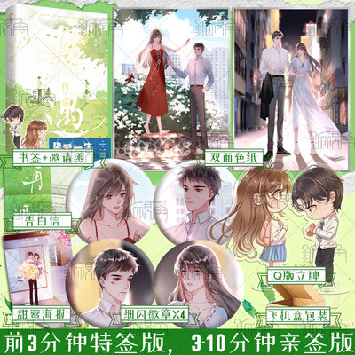 再遇半截白菜校园酸甜之作