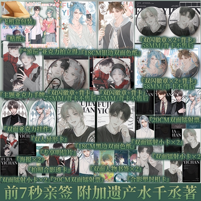 附加遗产1+2 水千丞著 美容师温小辉x天才少年洛羿 新增出版番外那道光 188男团 白切黑 青春小说实体书 新视角正版