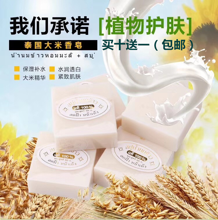 JAM泰国原装正品大米皂手工洁面香皂植物保湿控油沐浴进口冷制皂