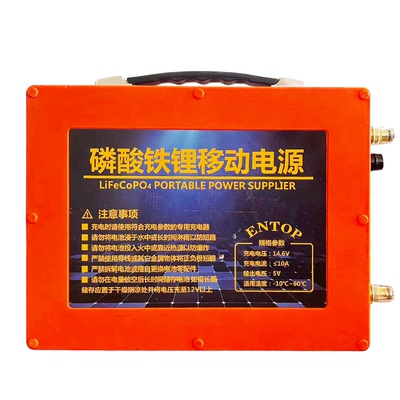 ENTOP磷酸铁锂5V10A大华专用户外便携施工移动电源型号SSBC-IFR04