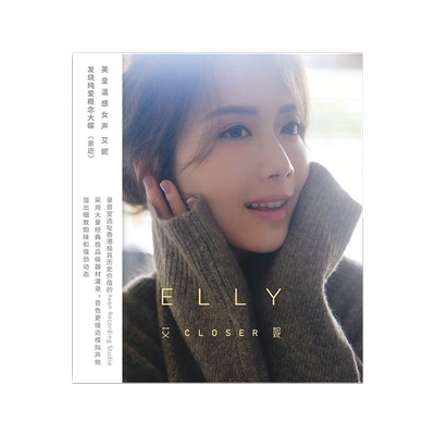 官方正版 艾妮专辑 Closer 亲近 发烧CD唱片+歌词海报+照片画册