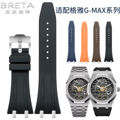 适配GEYA格雅G-MAX系列硅胶手表带TM78036/78028凹凸口橡胶表带男
