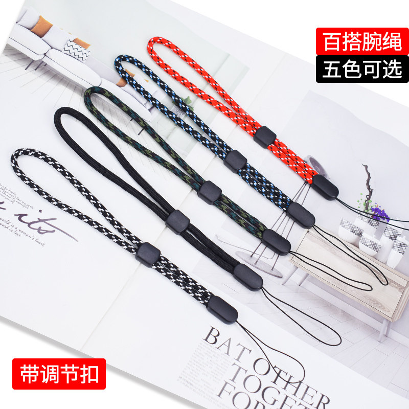 手机挂绳短款手腕绳男女个性创意挂件U盘挂绳简约手机链钥匙挂件_虎窝淘
