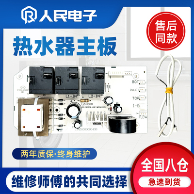 美的电热水器主板F50F60F65F80-21B1 30B3 30B1电脑版电路电源板