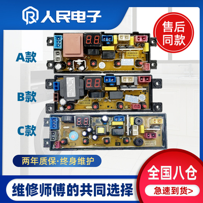 志高洗衣机电脑主板XQB85-3801/XQB100-5801/XQB65-5528/HF-WA20A